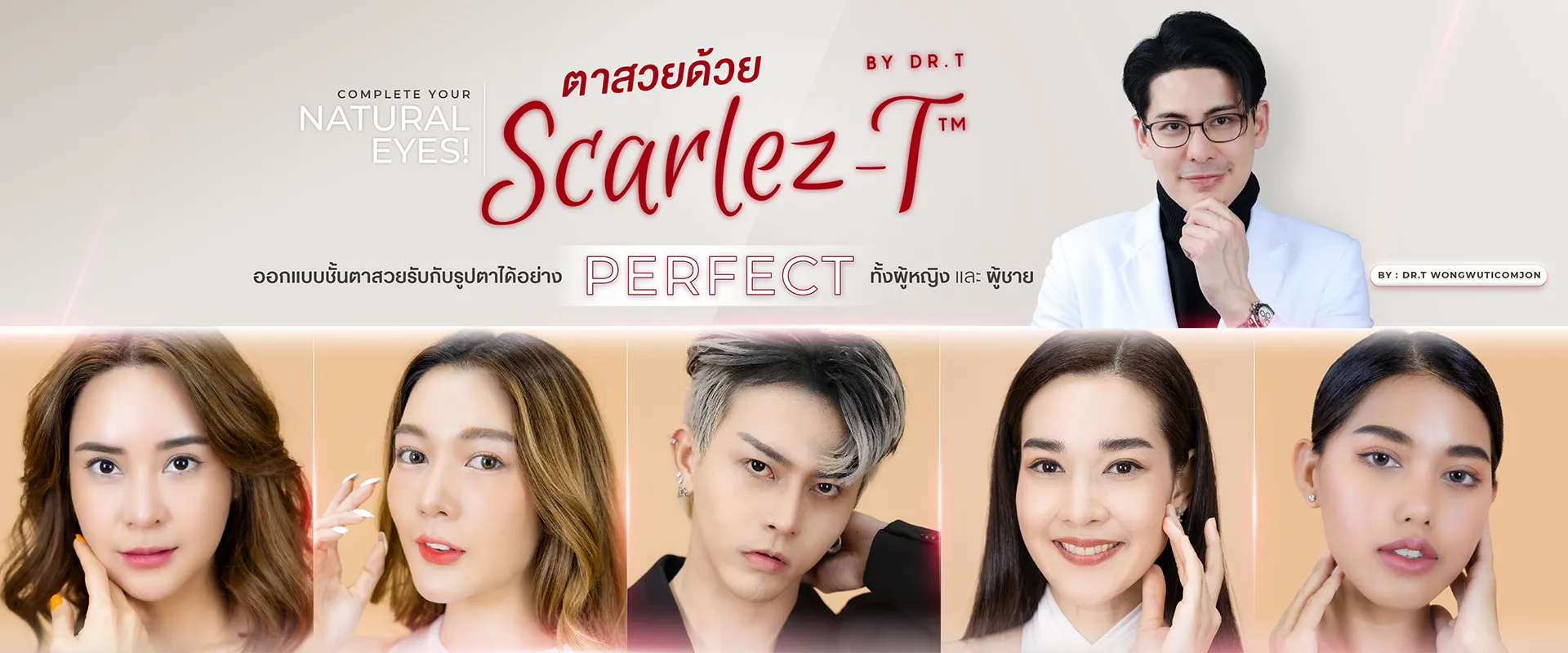 รีวิวทำตาสองชั้น Pantip เคสจริงที่ลูกค้าลงกะทู้พันทิป สวยงามทุกเคส